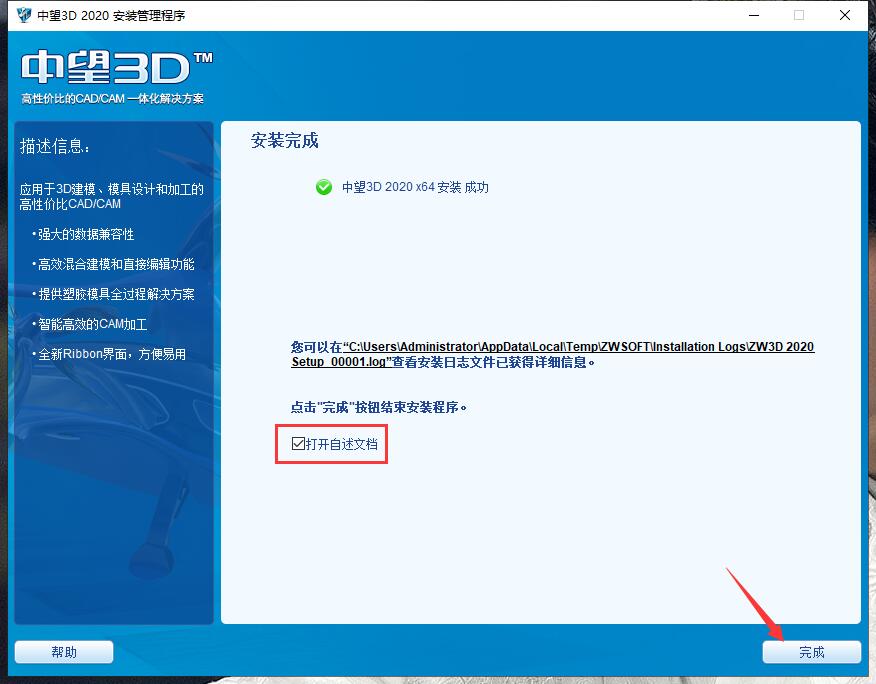 中望3d2024破解版含注册机下载-中望3d2024破解版含注册机软件下载 v14.0.22.0620 - 爬爬资源