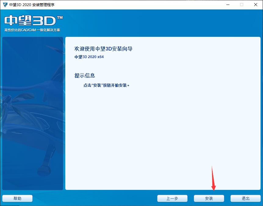 中望3d2024破解版含注册机下载-中望3d2024破解版含注册机软件下载 v14.0.22.0620 - 爬爬资源
