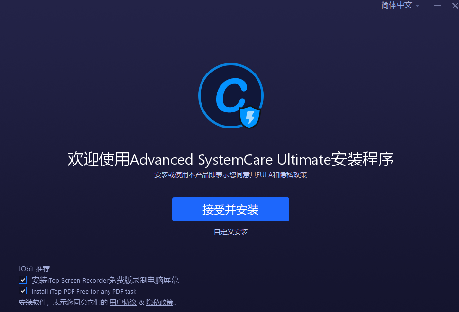 Advanced Systemcare Ultimate下载_Advanced Systemcare Ultimate软件下载_爬爬资源