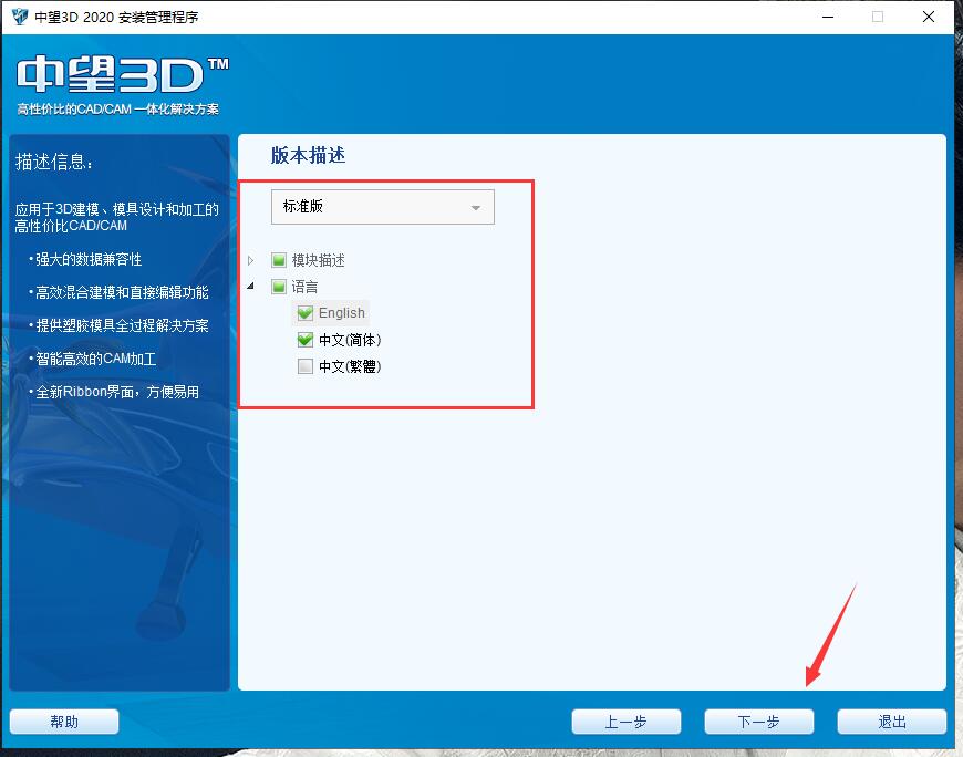 中望3d2024破解版含注册机下载-中望3d2024破解版含注册机软件下载 v14.0.22.0620 - 爬爬资源